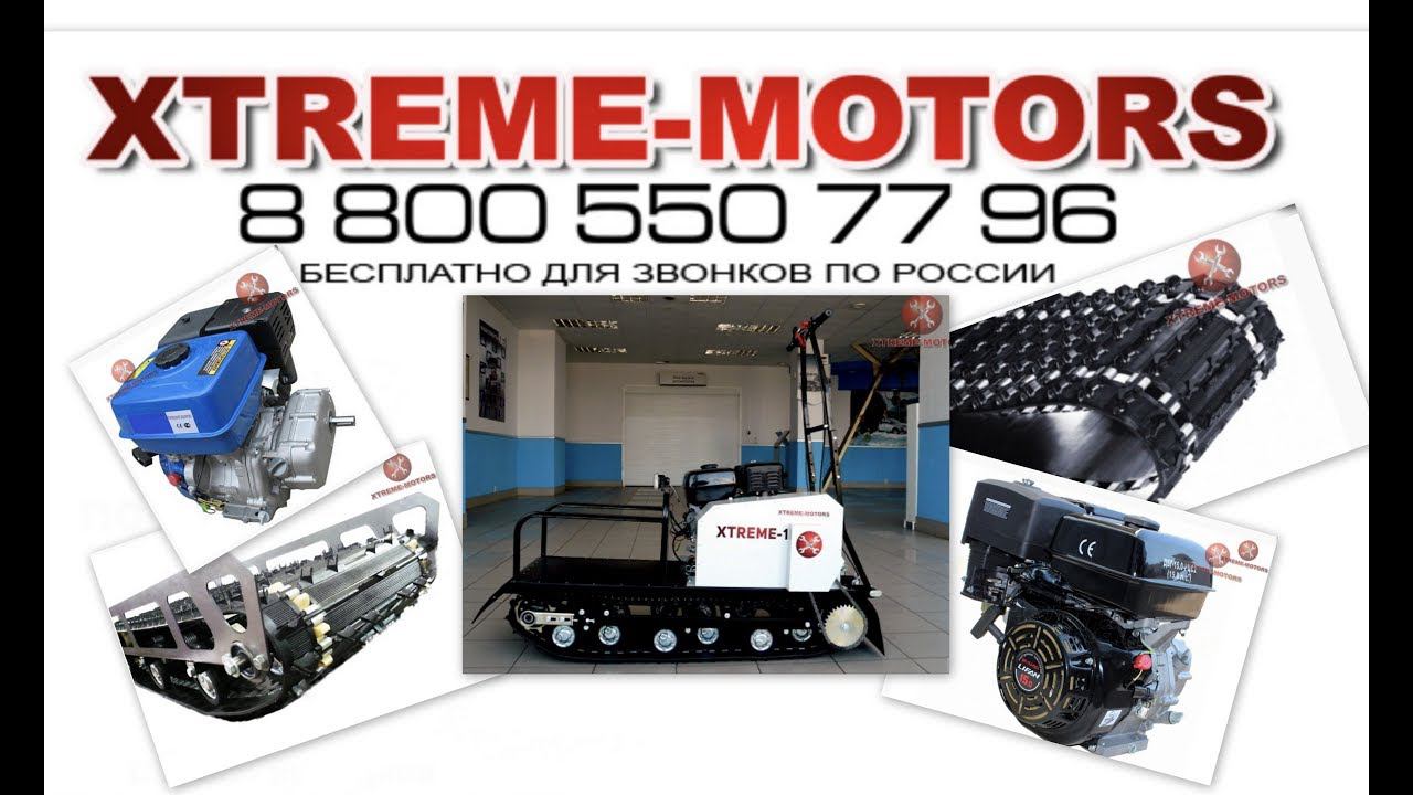 Часть 1. Новая тележка для мотобуксировщика. XTREME-MOTORS рулит.