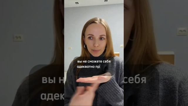 Вопросы к самому/самой себе.