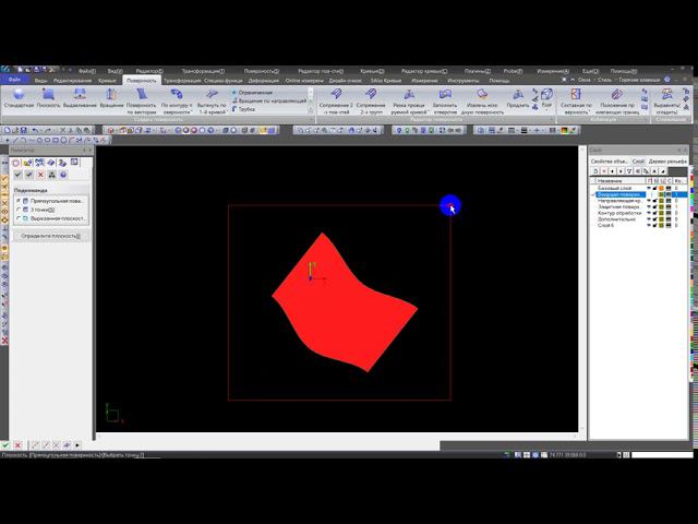SurfMill 8 . Чистовая обработка участка поверхности по заданному направлению