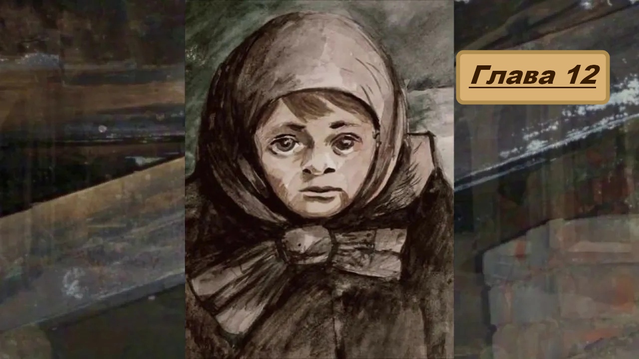 Аудиокнига "Три девочки" повесть Е. Верейской.  Глава 12. Погребённая под развалинами. Спасение.