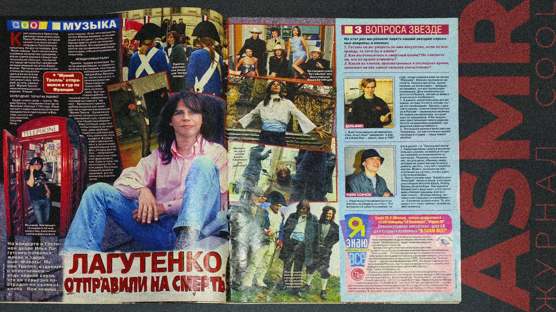 ASMR magazine COOL (2nd), whispering / АСМР листаю журнал COOL (второй выпуск), шёпот