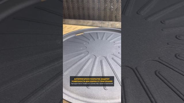 Оборудование пищевых предприятий. Антипригарное покрытие на поверхностях для жарки