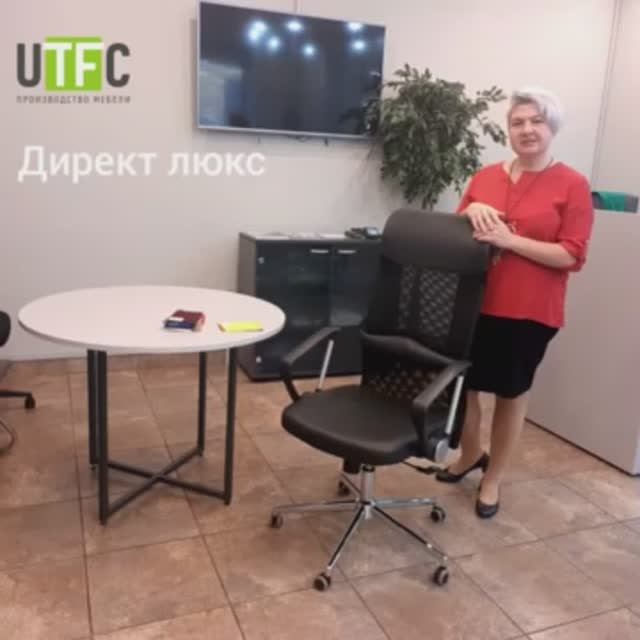 КРЕСЛО ДИРЕКТ ЛЮКС от UTFC