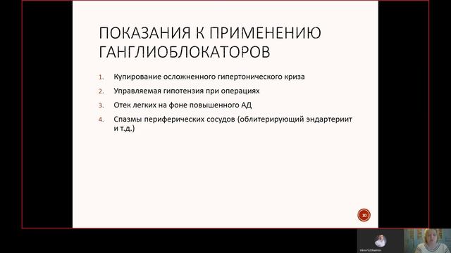 Фарма ВСЕ 2.5. Классификация и механизмы действия Н-холиноблокаторов.mp4
