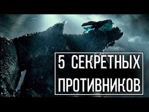 Fallout 4 5 Секретных Противников