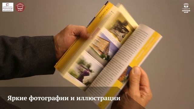 Путеводители серии «Открытие. Пермский край»