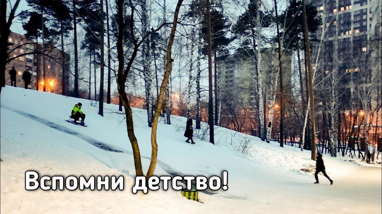 Катание с горок в Основинском парке