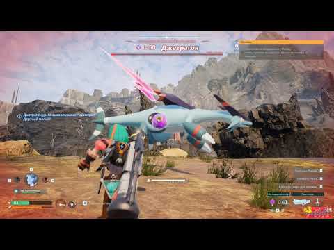 Palworld - Пленение Джетрагона