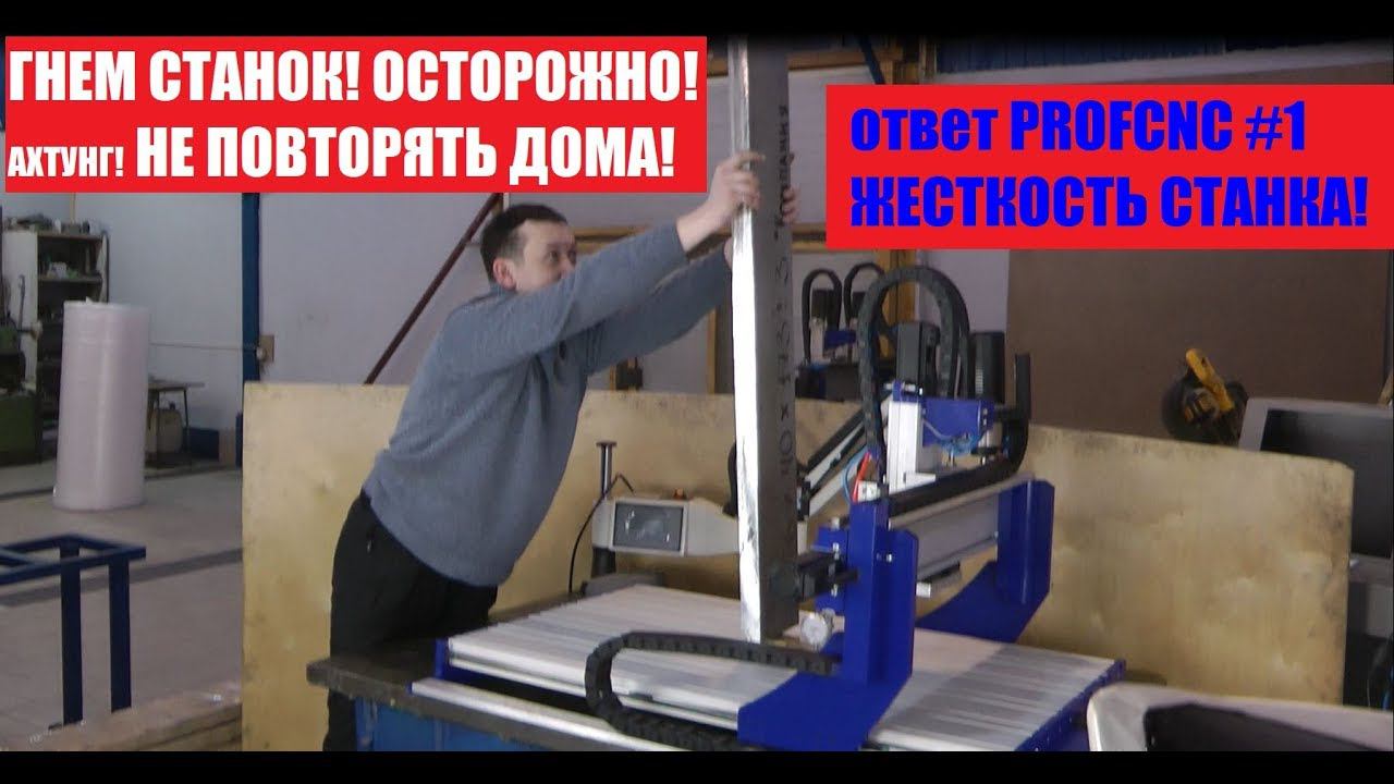 Ответ для участников форума cnc-club №1!