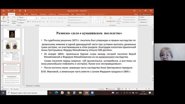 Лекция Валентины Васильевны Борисовой «Актуальный Достоевский»