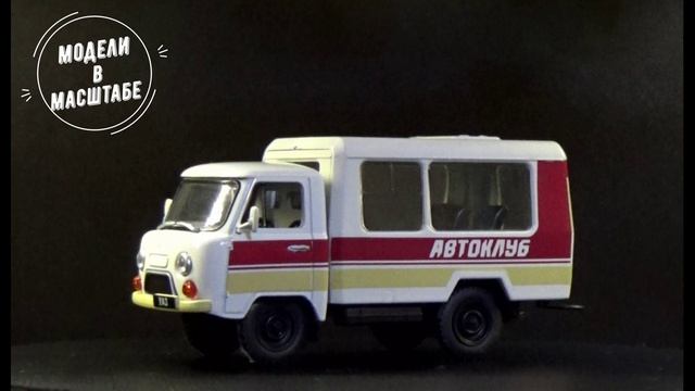 УАЗ-3303 Т12.02 "Кубанец"