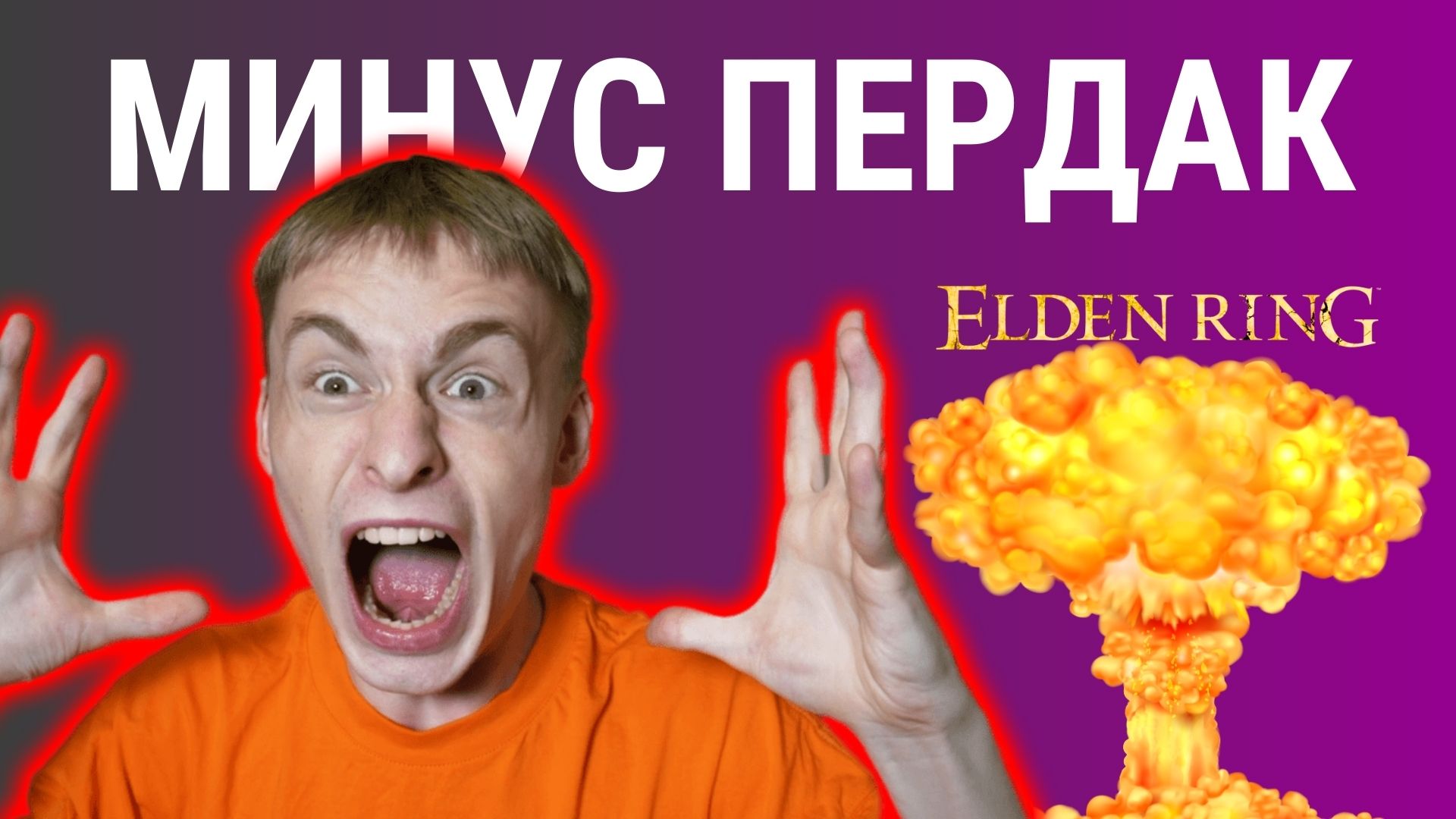 Бомбит от легкого босса / Не могу найти попу / Ужасные награды | Elden Ring, Прохождение 9