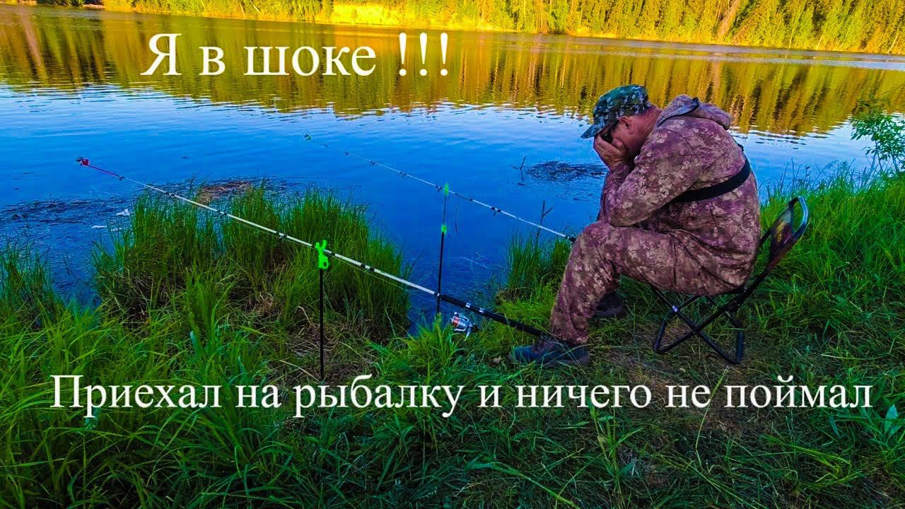 Неудачная рыбалка на донки со спиннингом Crocodile | Сварил суп в армейском котелке.