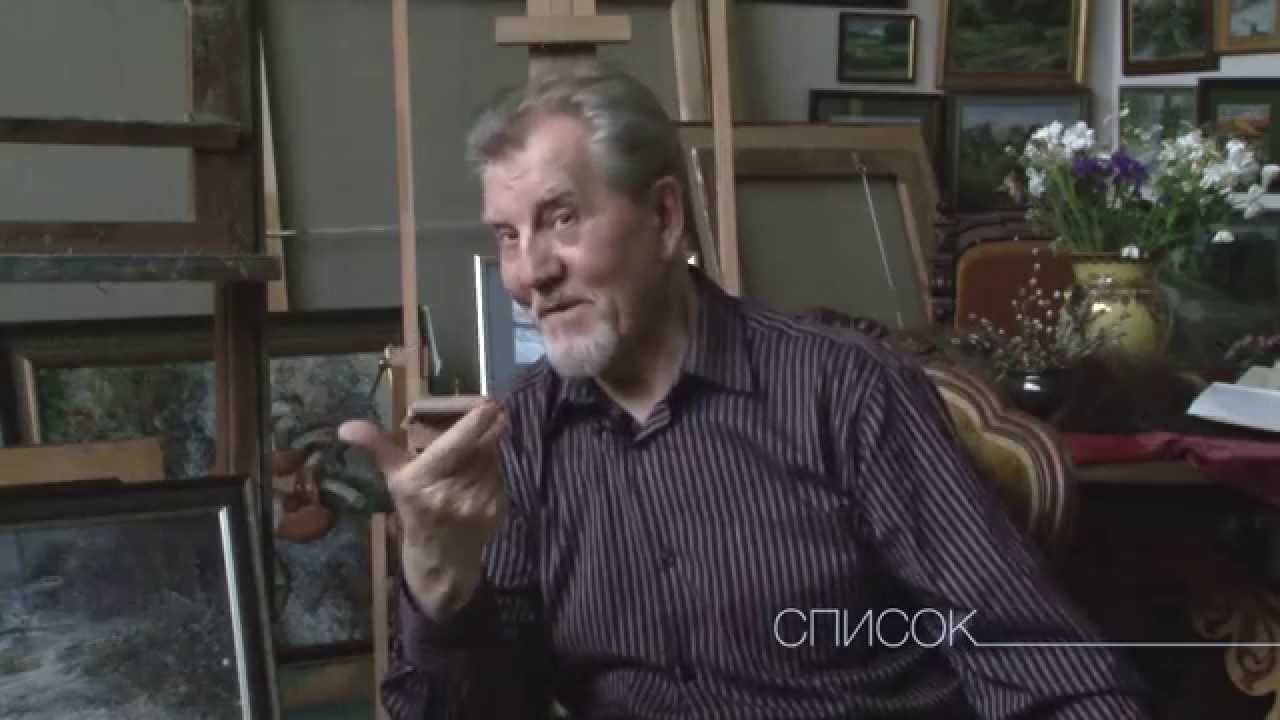 Список. Владимир Трещёв | The List. Vladimir Treshchov