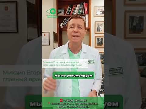 Коррекция зрения при астигматизме