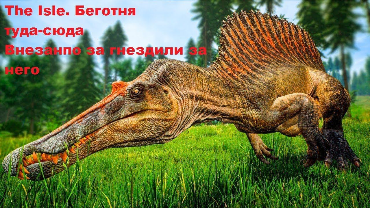 The Isle. Мультистрим то Туда то Сюда. Foxy снова прославился.