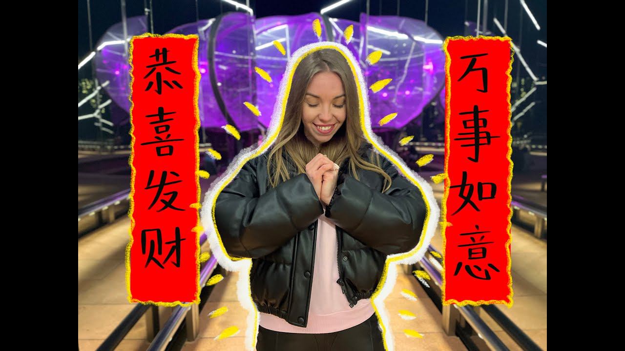 Малый Новый год 小年 и традиции празднования