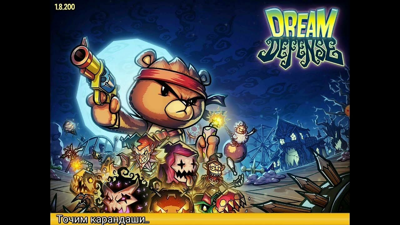 Прохождение Dream Defense, эпизод 3! Очень сложный босс!