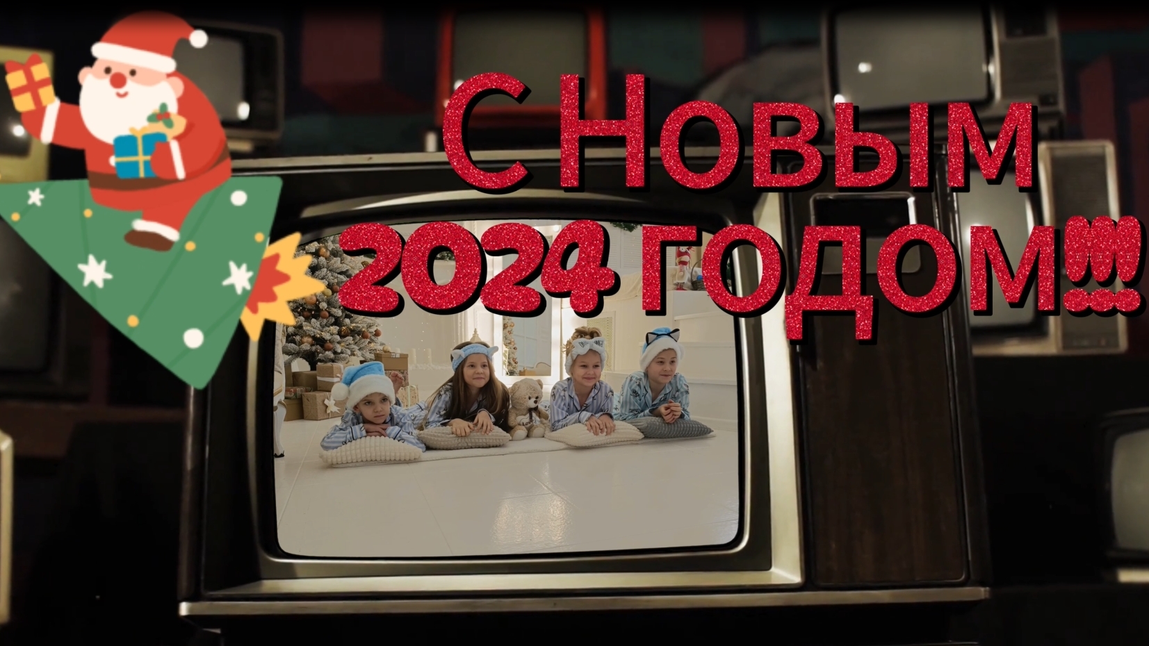 Новый год 2024. Зеленогорск.