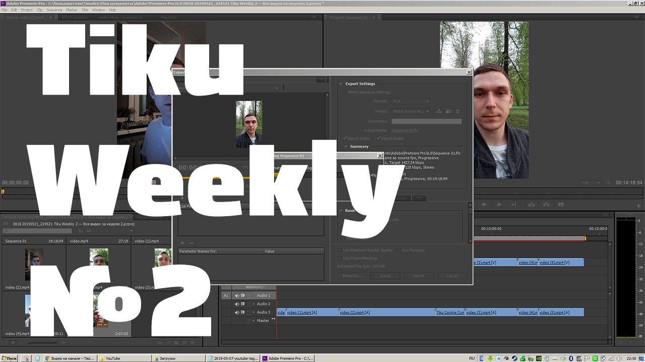 Tiku Weekly 2 — Все видео за неделю 2