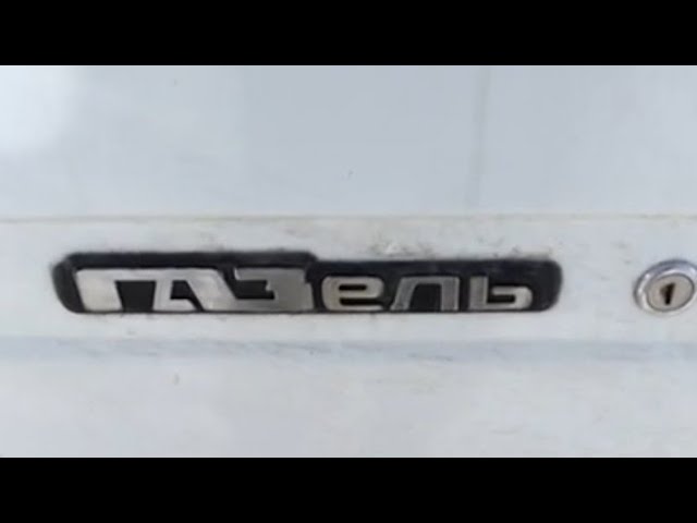 Крышка антислив на газель