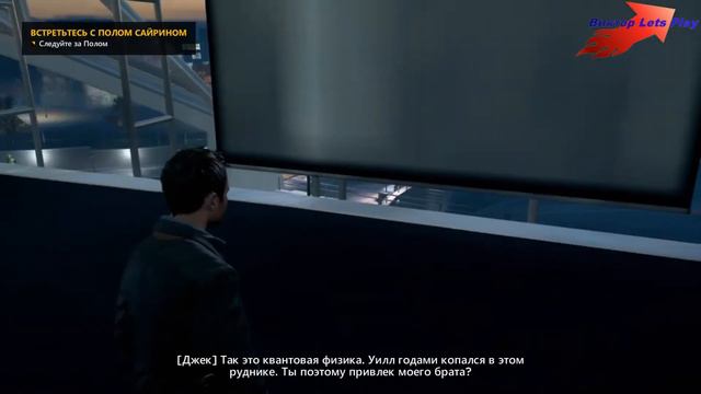 Quantum Break-квантовое перемещение