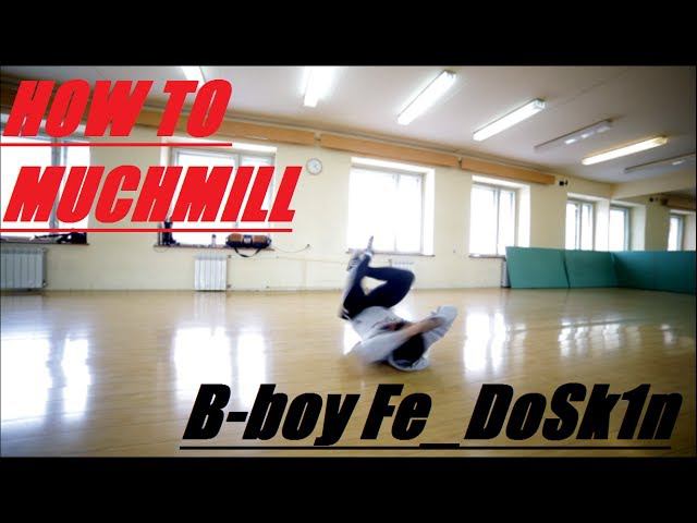 how to muchmill(бочка) b-boy Fe_DoSk1n