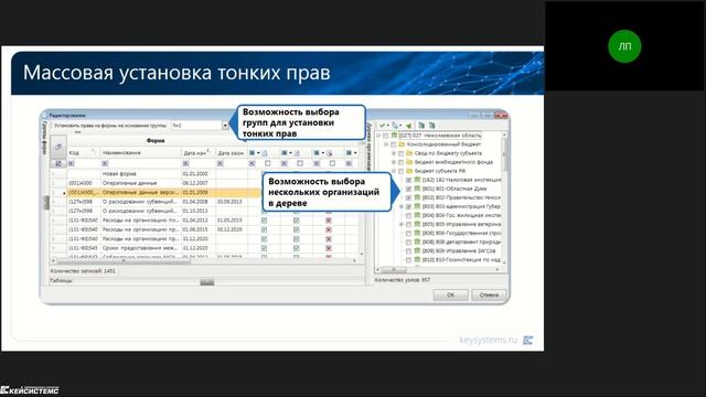 29.06.2022_Составление и сбор отчетности за 2 квартал 2022 года в ПК Свод-СМАРТ.mp4