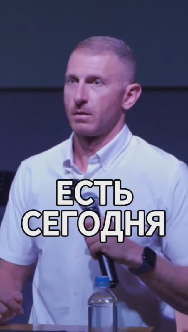 Смотрите проповедь Михаила Архипова «Там, тогда или сегодня» на нашем канале 👆