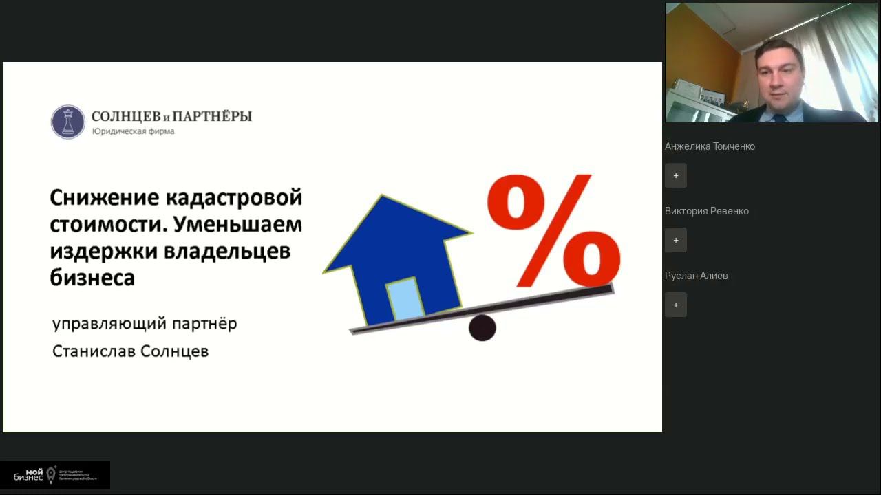 #Оспаривание кадастровой стоимости