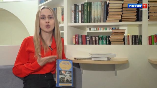 Стоит почитать: «Живые и мёртвые», «Горячий снег. Батальоны просят огня», «Обелиск. Сотников»