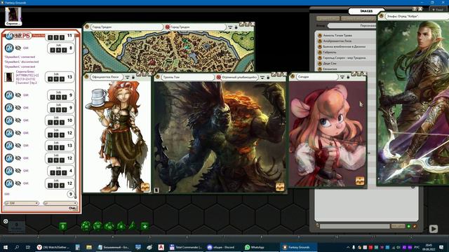 08 НРИ. GURPS. Фэнтези. Первый модуль. 3я приватка Скай.