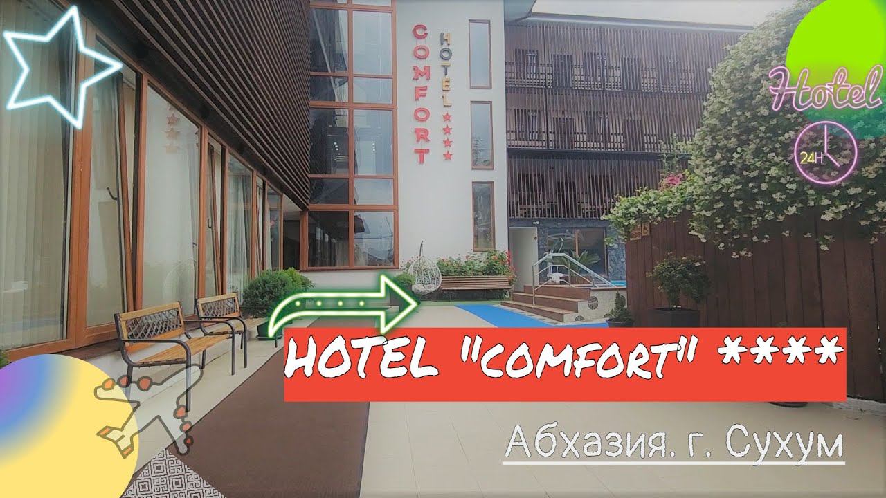 Hotel "Comfort" г. Сухум_Номер для колясочников_Доступная среда в г. Сухум (Абхазия)_1 часть.