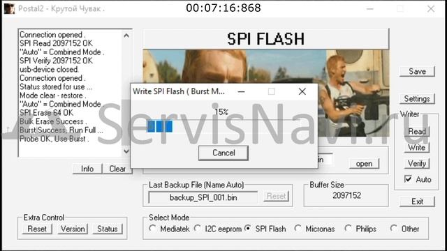 POSTAL 3 Чтение и запись SERIAL FLASH
