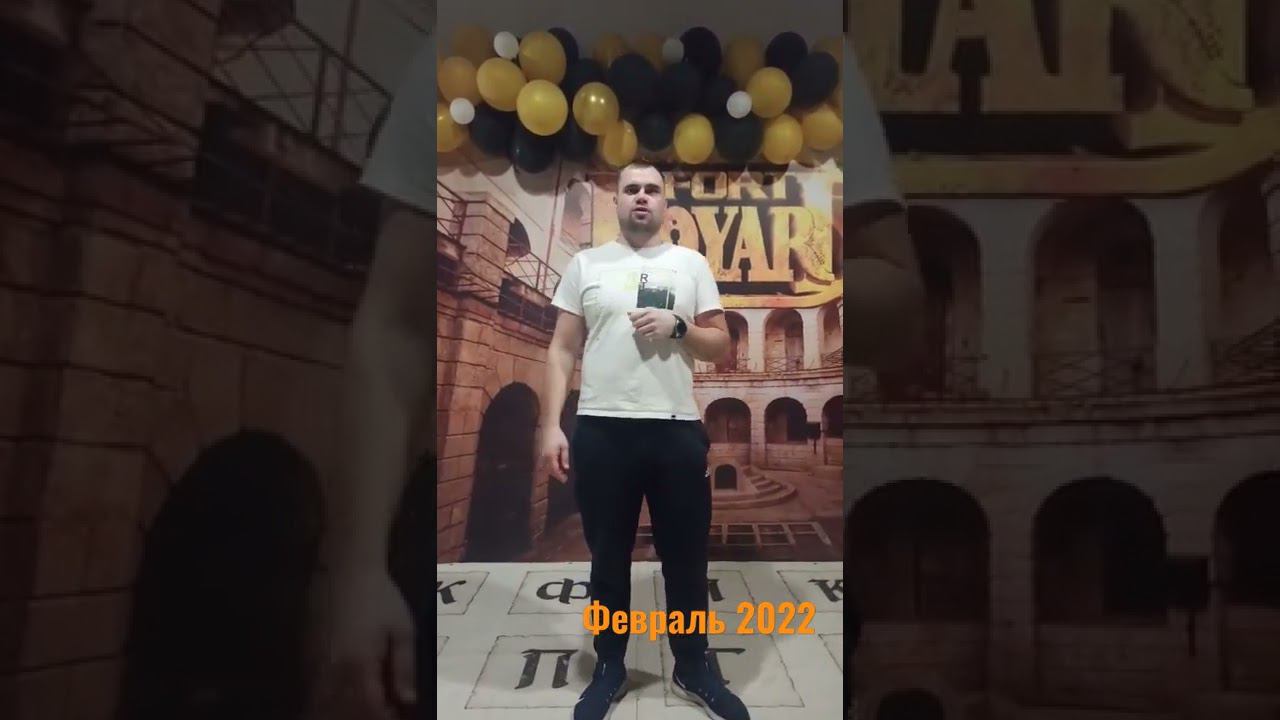 Отзыв с двойного взрослого дня рождения, февраль 2022