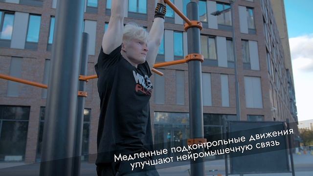Подъем ног к перекладине