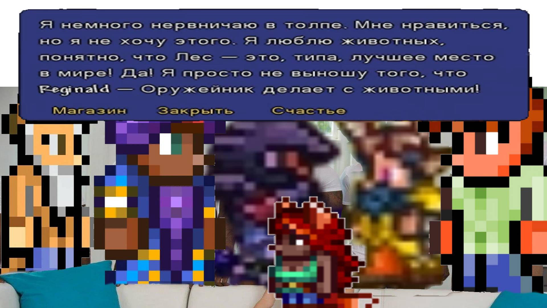 Терария - Лиса стесняется толпы народа (перезалив)