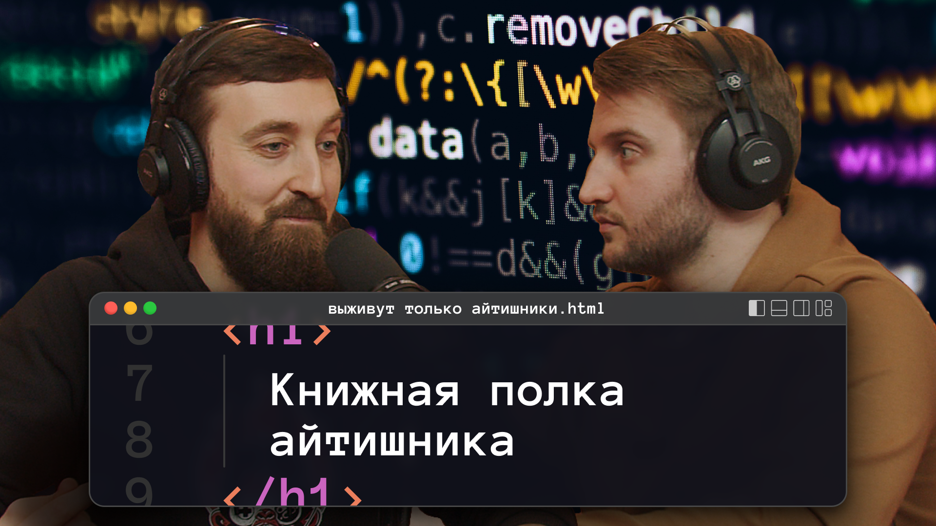 Книжная полка айтишника