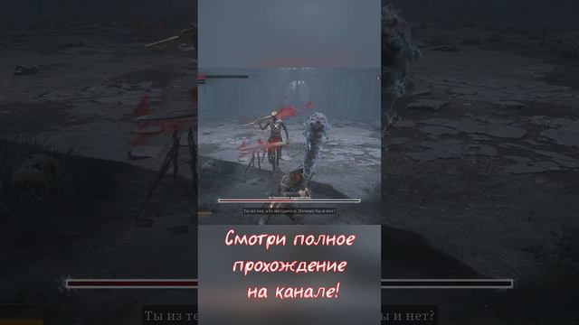 Lies of P | Нагиб Безымянной Марионетки 2 фаза! | Без мата! | short