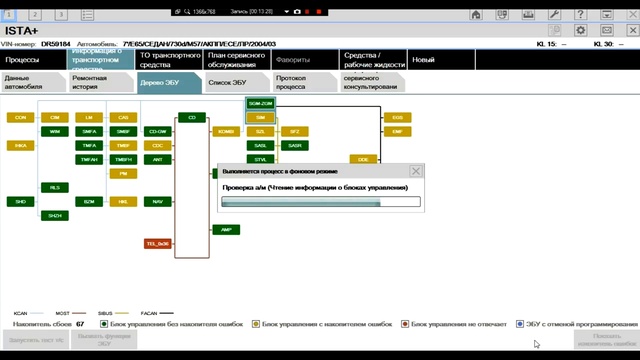 Приборы для диагностики бмв. Что выбрать Нужен ICOM или нет