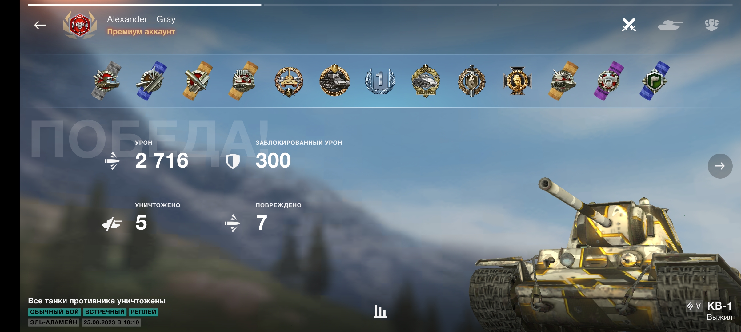 КВ-1 тащит, на колобанова и Редли - Уолтерса Tanks Blitz