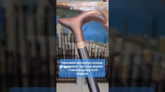 Популярная трость Боярин 8 962 684 23 56 - для заказа