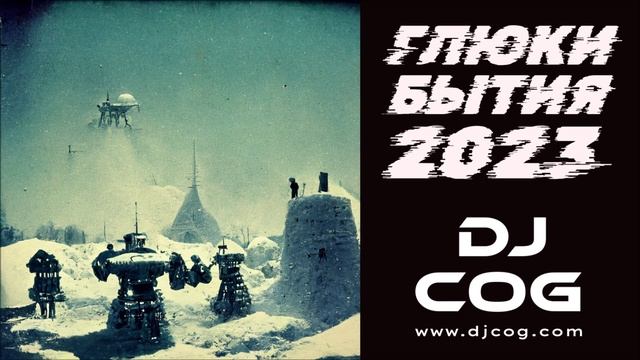 Музыкальный театр спектакли мюзиклы пьесы январь февраль март 2023 афиша диджей Москва Новосибирск