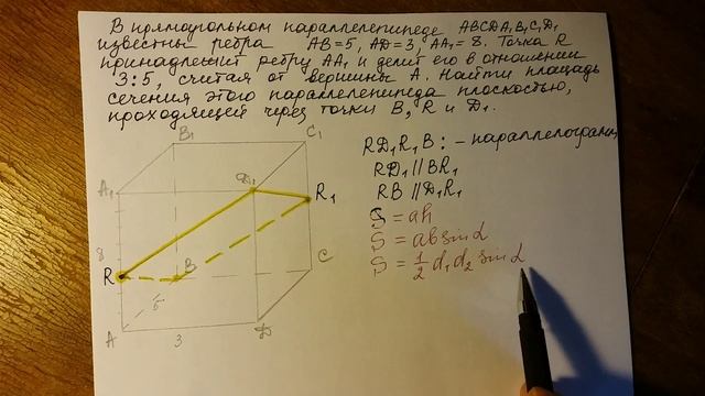 Геометрия 10 класс. Подготовка к ЕГЭ. Площадь сечения.