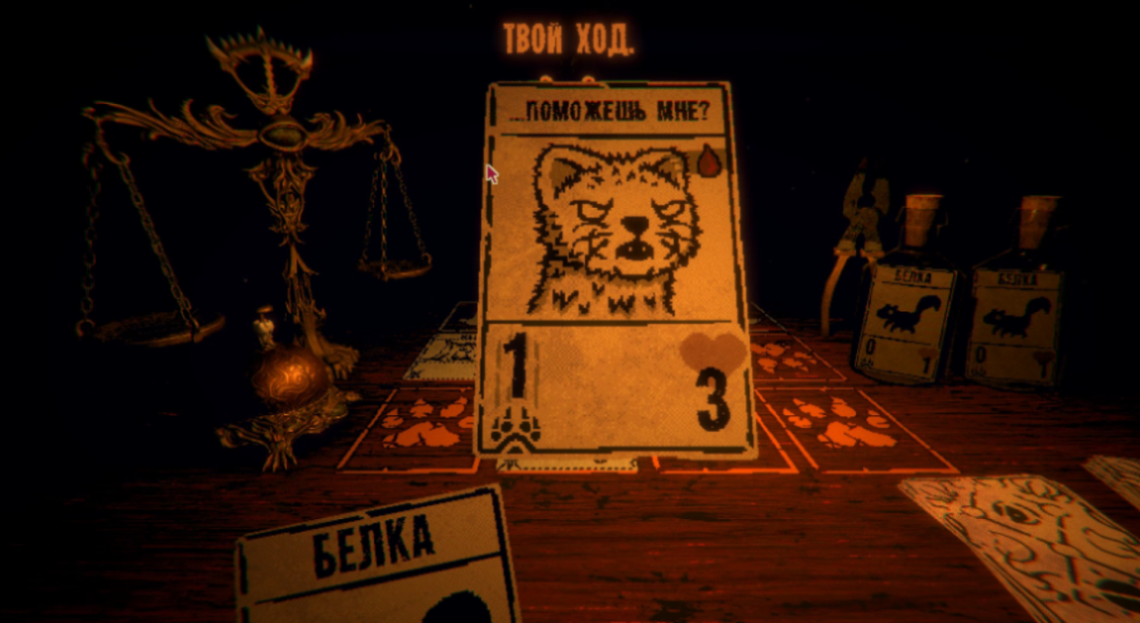 Inscryption - часть 1. Говорящая карта просит о помощи!