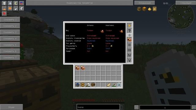 Minecraft - Гайд по пчеловодству