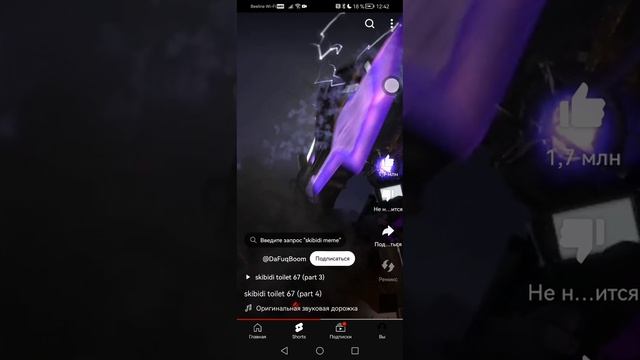 Озвучил скибиди туалет 67 часть 4 (в шортс)