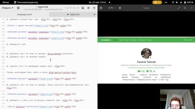6 этап отчет Ганина ТС