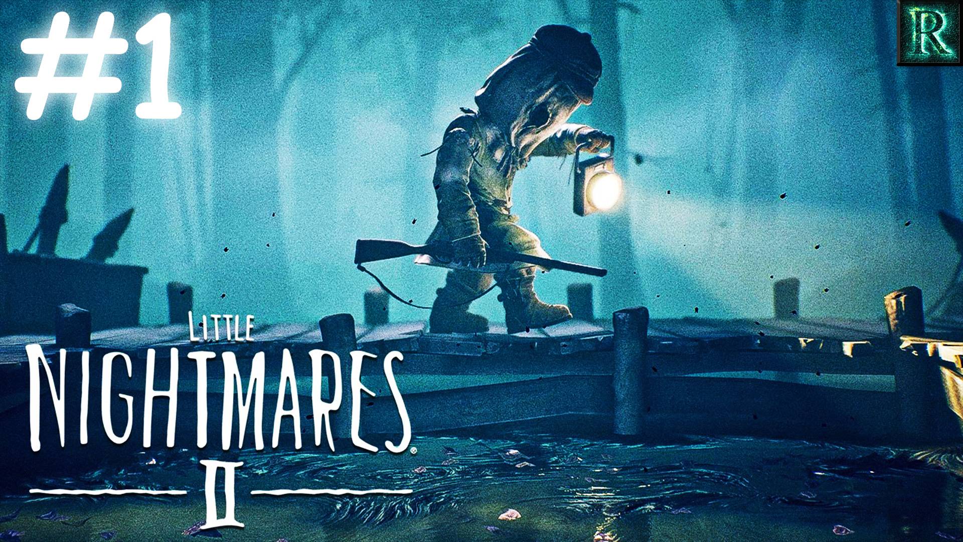 Little Nightmares 2 - Часть 1. (Тёмный лес / Теперь у нас есть товарищи)