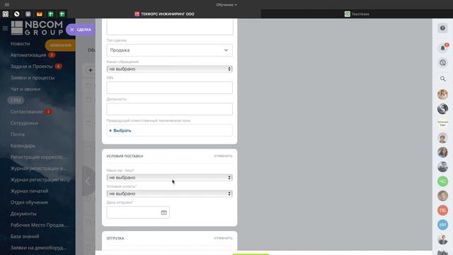 Старый контрагент CRM